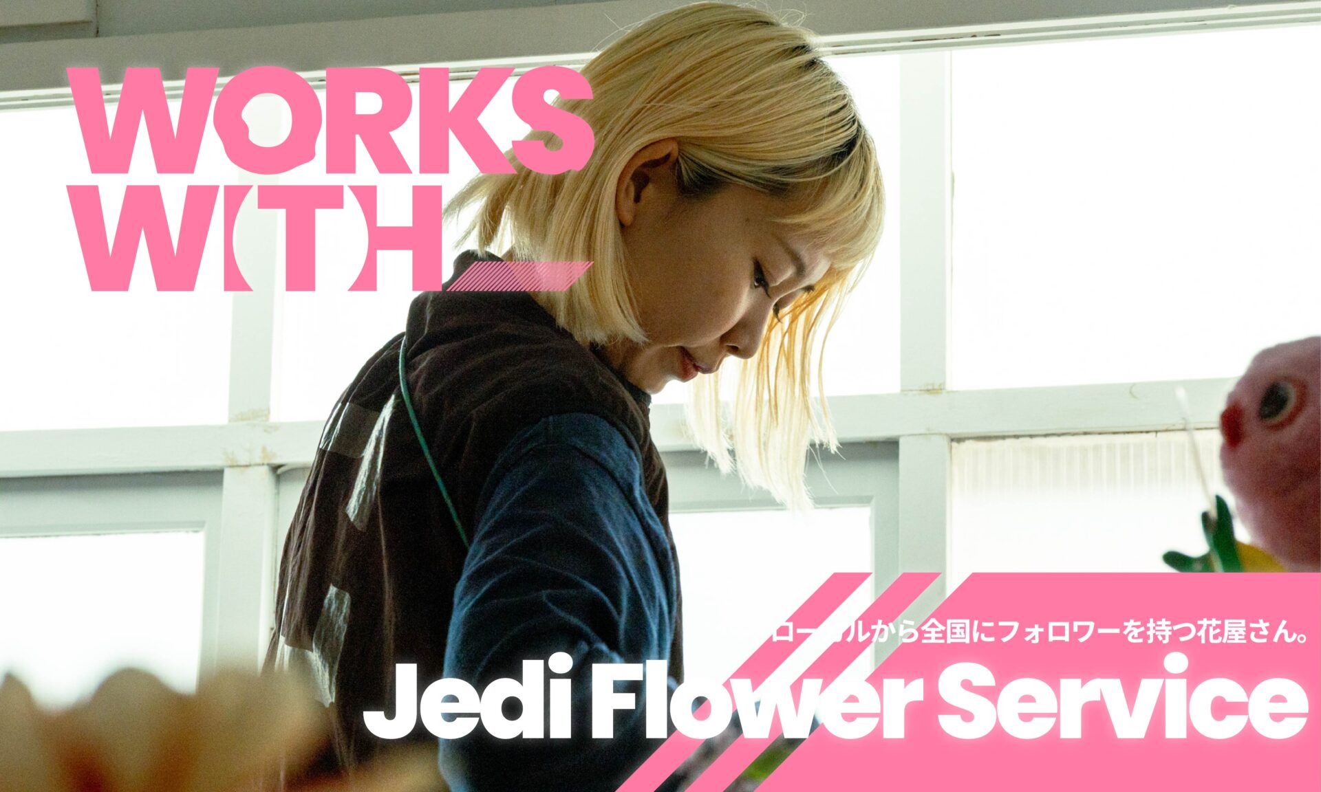 WORKS WITH_ Jedi Flower Service | アメリカアパレルの仕入れなら卸専門サイトanytees【ビアトランスポーツ】